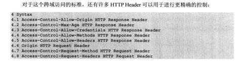 白帽子讲WEB安全学习笔记之第 章 HTML 安全 阿里云开发者社区