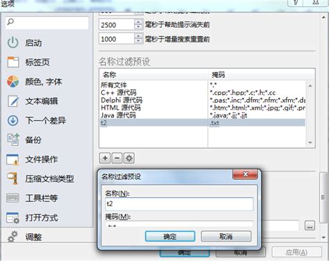Beyond Compare如何自定义过滤 Beyond Compare中文网站 Beyond Compare如何自定义过滤 Beyond Compare中文网站