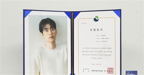 배우 박서함 팬모임 대한사회복지회에 300만 원 기부 자립준비청년 응원