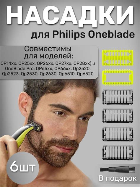 Насадка гребень для бритвы триммера one blade - купить с доставкой по ...