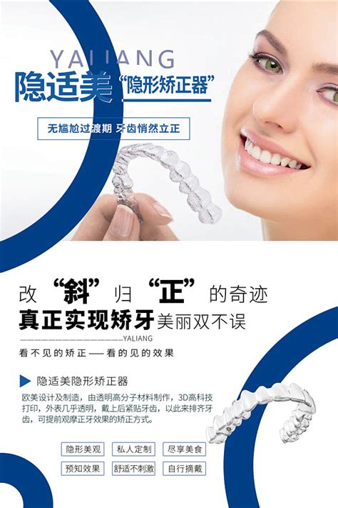 领导看——18 隐适美