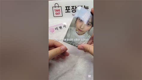 친구 썰 친구랑 싸운 썰 아이브 포장계 포카포장 Youtube