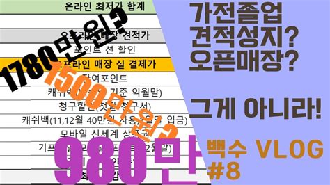 이사 혼수 가전 졸업 중요한 건 이겁니다 Youtube