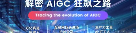 See Aigc 一路“狂飙”，到底在飚什么？ At Startup Grind Beijing