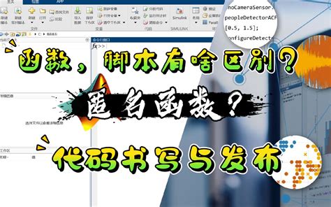 Matlab Bilibili