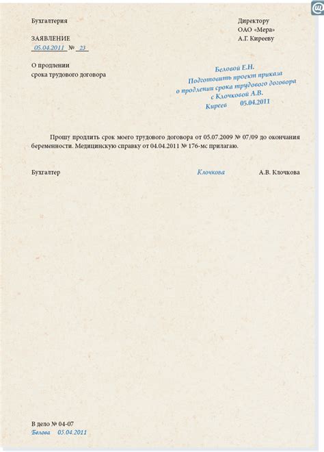 Как Написать Письмо О Продлении Договора Rentalsregulations