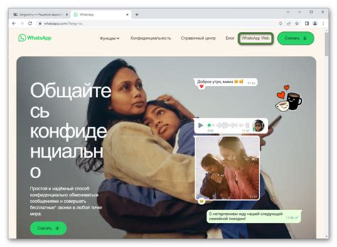 Что такое Ватсап Веб — особенности веб-версии мессенджера