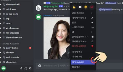 미드저니 사용법 총정리 사진업로드 명령어 리스트 나눔프레스