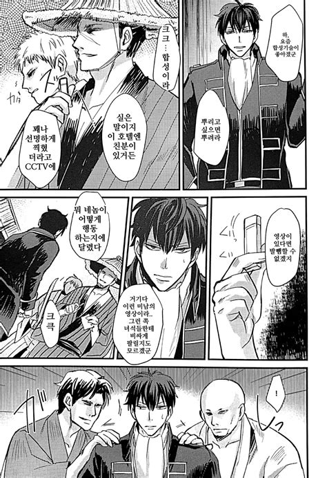 Amanatto Bunnosuke Furenai Kuchibiru 1 Gintama Dj Kr