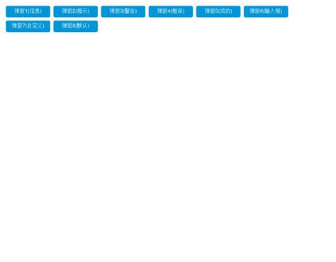 Jquery对话框插件点击弹出提示对话框代码