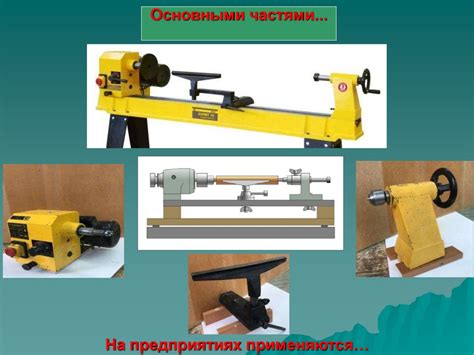 Токарный станок по дереву: назначение, детали и основы токарной работы ...