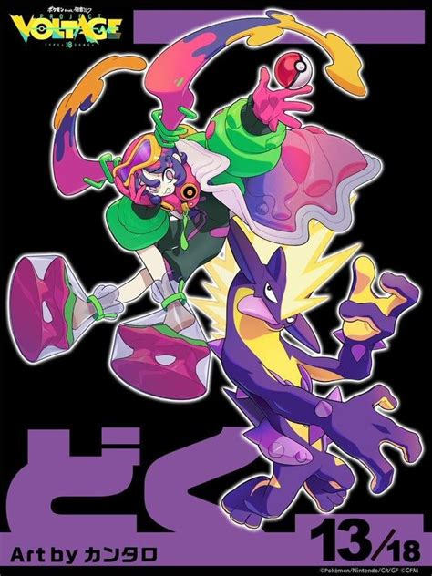 All 18 Types For The Hatsune Miku X Pokemon Collaboration R