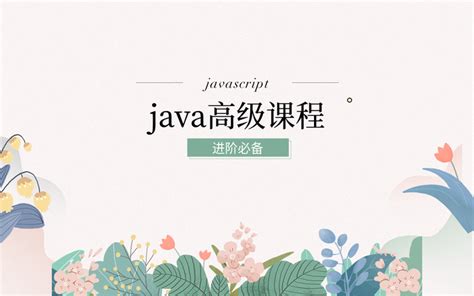 【java课程】基于字节码插桩实现dubbo的链路跟踪系统 图灵学院 知乎