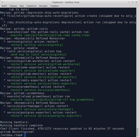 Инструкция по установке Gitlab на Ubuntu
