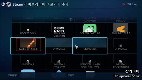 스팀 게임 조이스틱 인식 안될때 게임패드 연결 오류