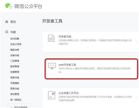 Vue调试工具如何使用如何使用微信开发者工具调试在微信端访问的网页 Csdn博客