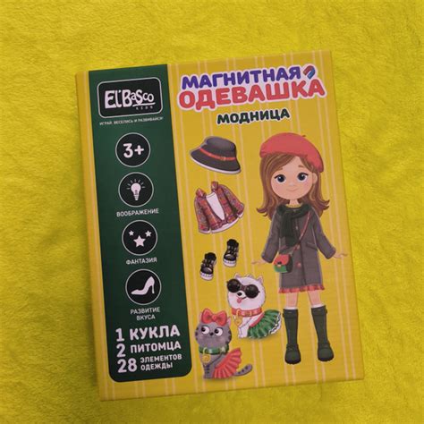 Магнитная одевашка Модница кукла на магните с одеждой купить с