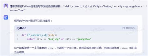 几种技巧让大模型（chatgpt、文心一言）帮你提高写代码效率！ 大模型编程 csdn博客