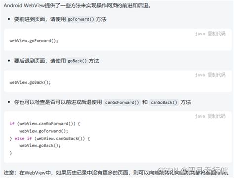 【android入门到项目实战 81】—— Webview的用法安卓webview项目 Csdn博客