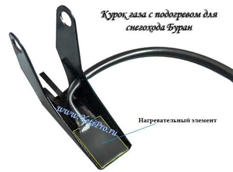 Курок с подогревом +Буран
