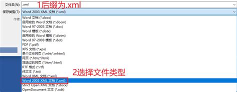 【java】使用freemarker来实现word自定义导出 Ew帮帮网
