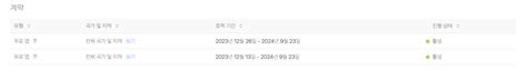새싹 Ios 21주차in App Purchase