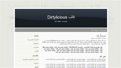 قوالب Html و Css عربية