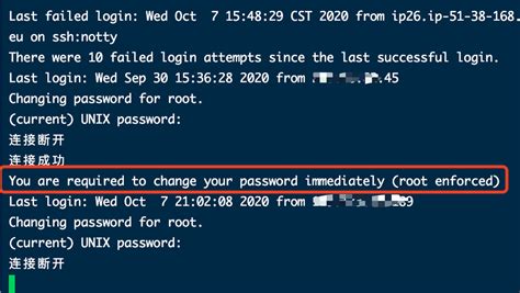 解决passwd authentication token manipulation error 知乎
