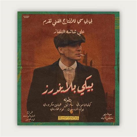 پوستر پیکی بلایندرز فروشگاه اینترنتی پین