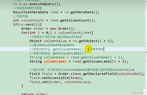 Jdbc学习，jdbc概述、 Csdn博客