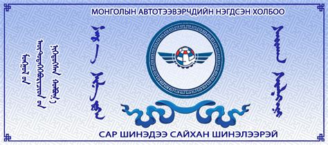 Сар шинэдээ сайхан шинэлээрэй