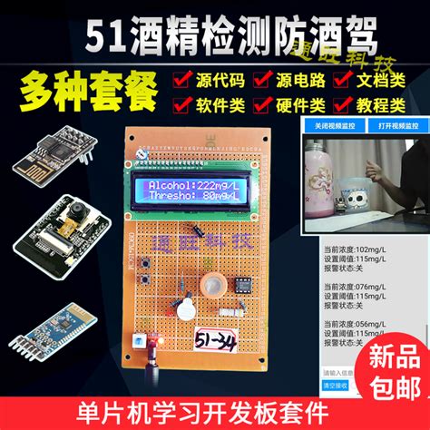 基于51单片机酒精浓度检测仪乙醇酒驾无线app视频监控毕业设计34 知乎