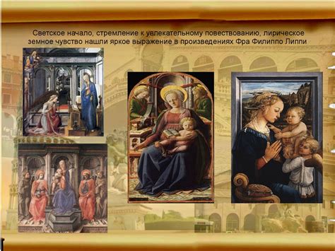 Эпоха Возрождения в Италии презентация онлайн