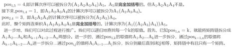 算法设计与分析数据结构与算法实验3:矩阵连乘问题 阿里云开发者社区 算法设计与分析数据结构与算法实验3:矩阵连乘问题 阿里云开发者社区