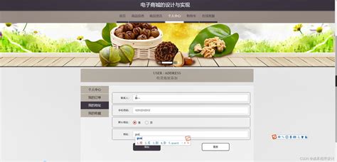[附源码]java计算机毕业设计电子商城的设计与实现（源码 开题） 电子商城网站的设计与实现 csdn博客