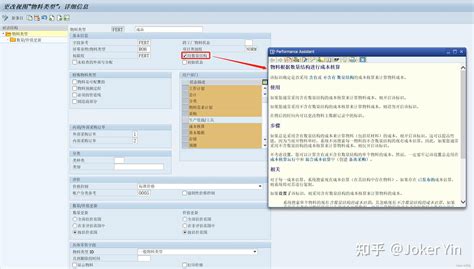 Sap系统标准销售业务流程及配置 知乎