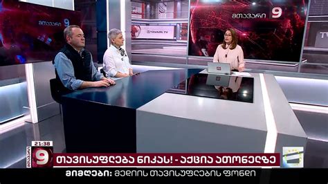 მაია კოპალეიშვილი და ზურაბ ჭიაბერაშვილი შაბათის მთავარის ეთერში Youtube