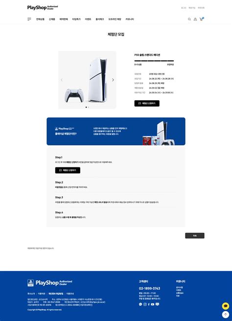 Playstation 온라인샵 퍼블리싱 및 기능 구현 홈페이지 수정·유지보수 포트폴리오 크몽