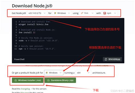 node js 下载安装及环境配置教程、卸载删除环境配置超详细步骤 附图文讲解 从零基础入门到精通，看完这一篇就够了 技术栈