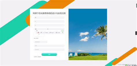 Python计算机毕设（附源码）网课个性化推荐系统的设计与实现（djangomysql57文档） Csdn博客