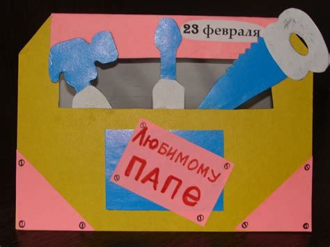 Шаблон поделка ко дню отца 48 фото