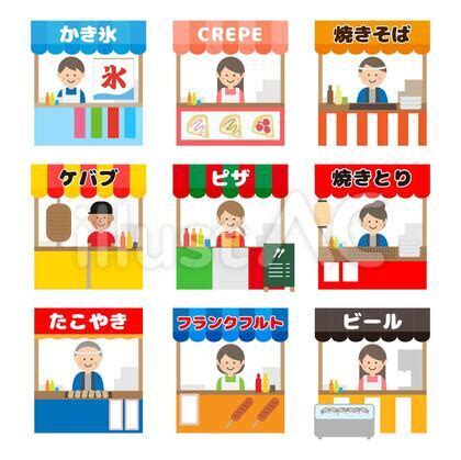 夏祭りの屋台の商用無料イラストセットイラスト No 1253440｜無料イラスト・フリー素材なら「イラストac」