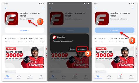 Как установить Фонбет на Андроид