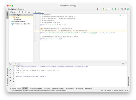 【python】字符串 ⑥ 对表达式进行格式化 腾讯云开发者社区 腾讯云
