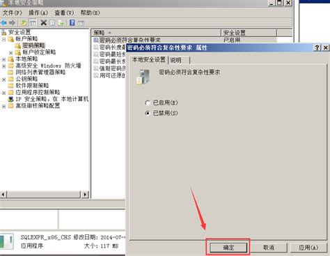 SQL Server安装提示密码强度不符合 KK筑梦人 博客园