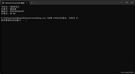 c语言结构体详解 csdn博客