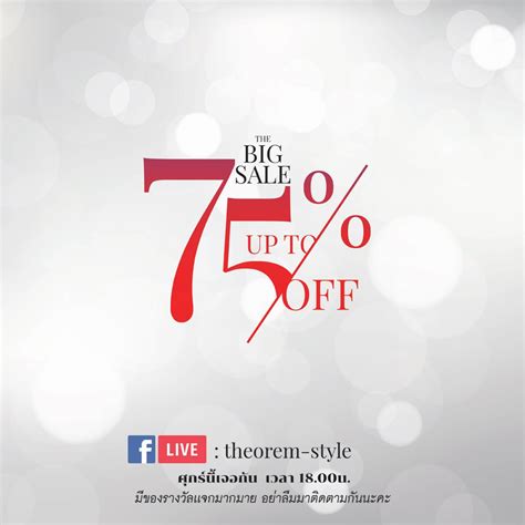 Theorem Style Theorem ดูสด ฟินสุด
