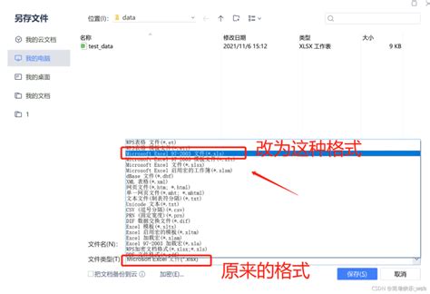 Python第三方库xlrd不支持读取xlsx格式的excel文件的问题详解mb62abf3afb54fb的技术博客51cto博客