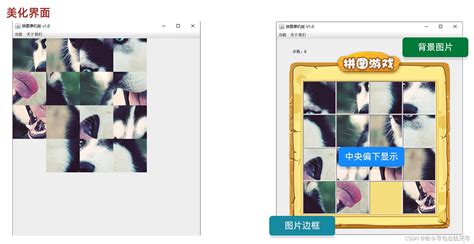 04美化界面jframe 美化 Csdn博客