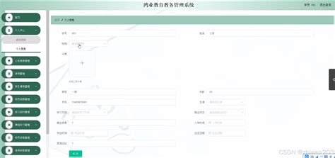 基于nodejsvue鸿业教育教务管理系统开题程序论文 计算机毕业设计基于nodejs和vue的教务信息管理系统设计与实现